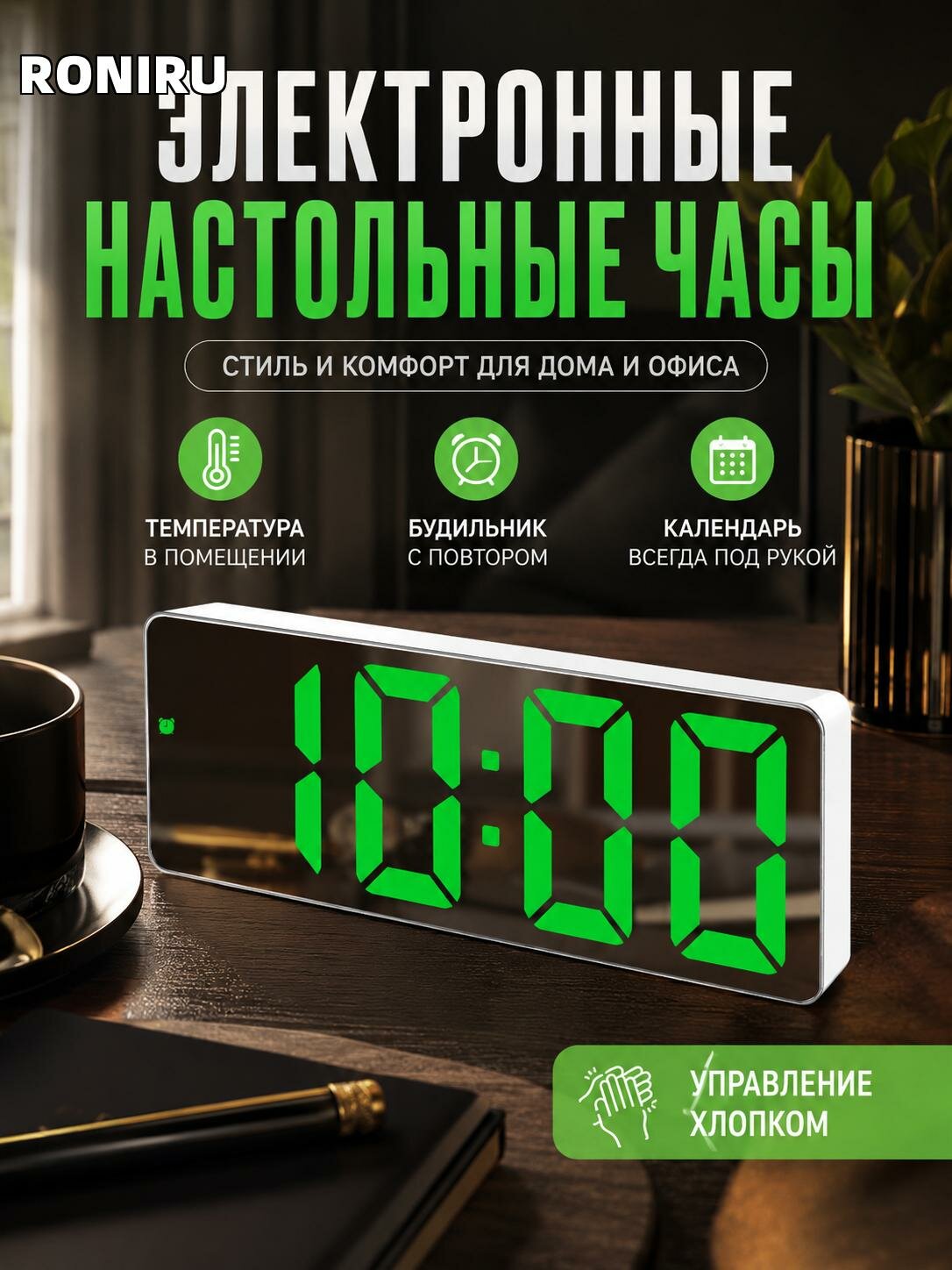 Электронные настольные часы ArtClock с LED подсветкой, термометром и будильником для дома и офиса — стиль и комфорт