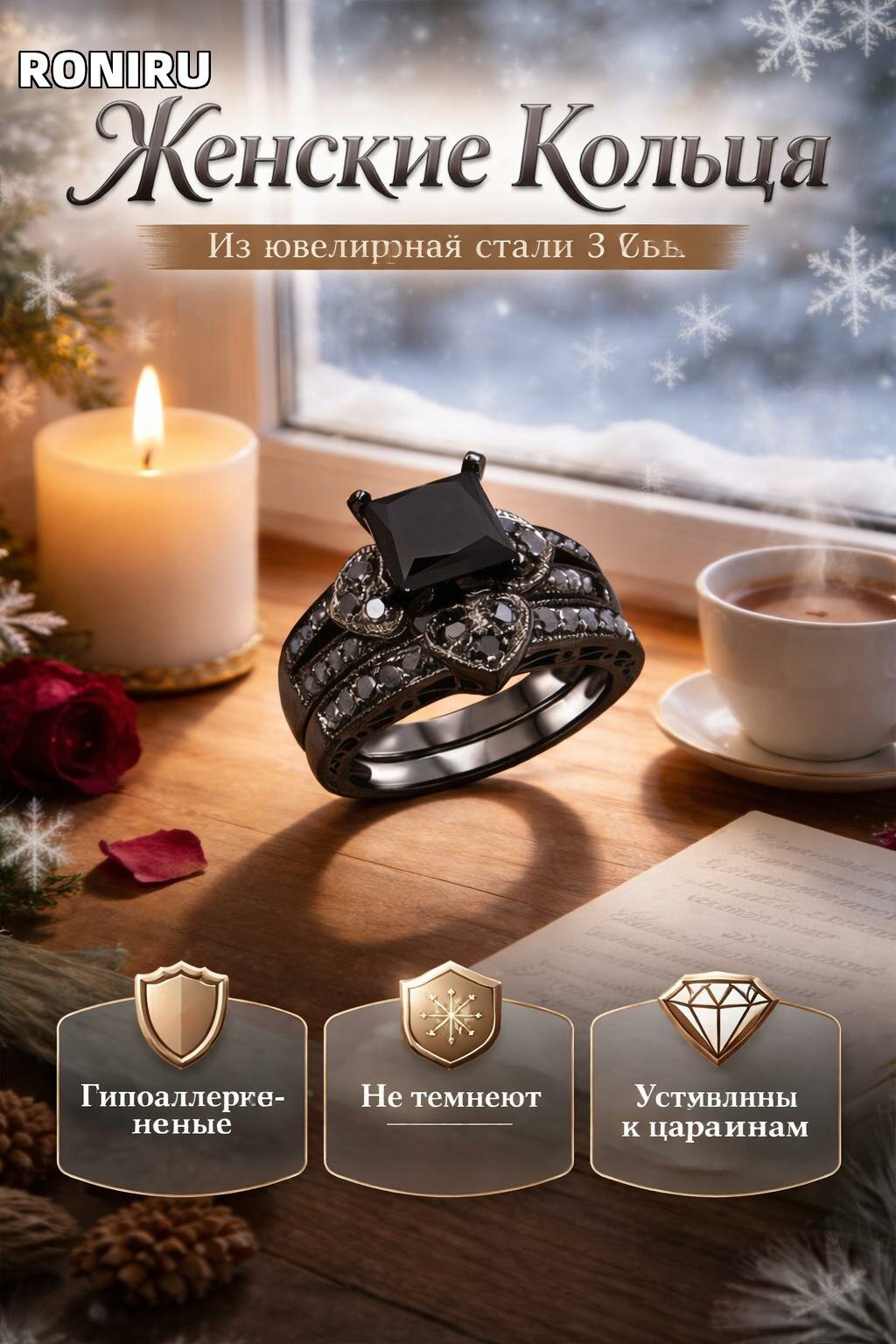 Кольцо