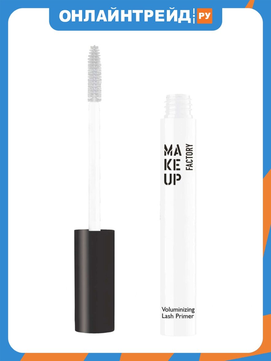 Основа под тушь Make UP Factory Volumizing Lash Primer белый
