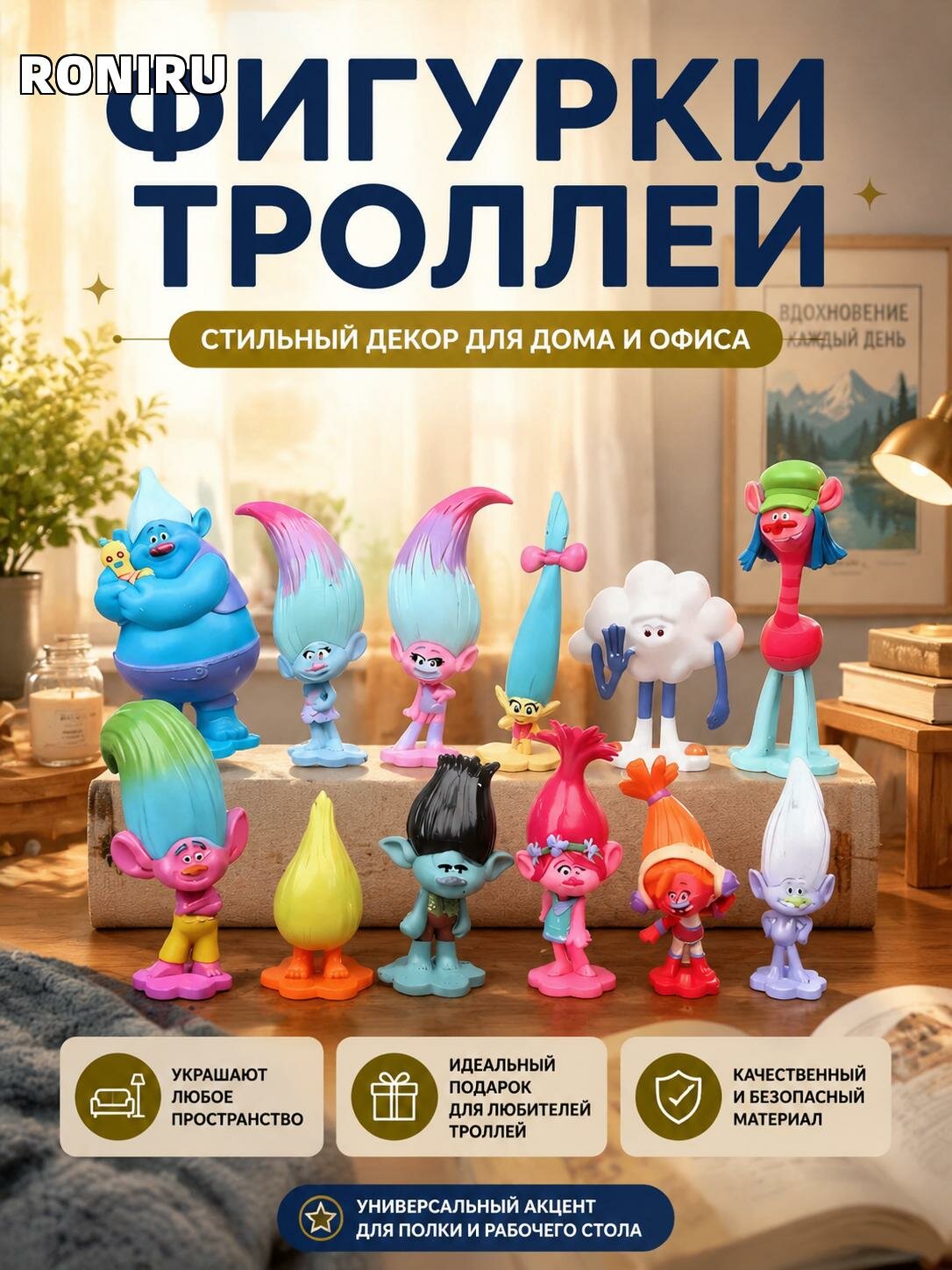 Фигурка для декора интерьера, стильное украшение для дома и офиса, универсальный акцент для полки и рабочего стола