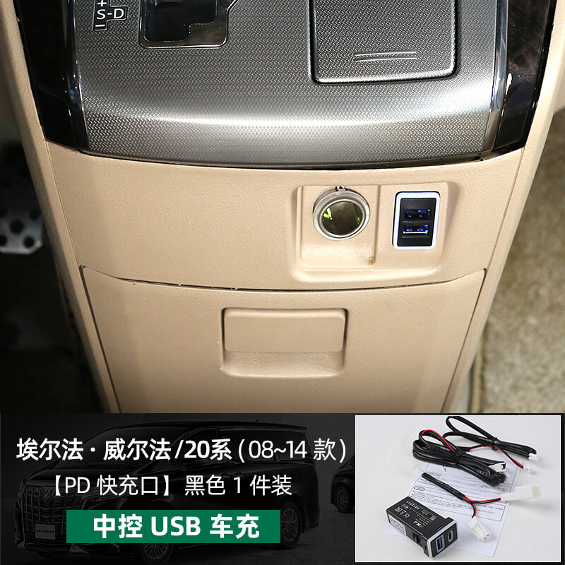 Одиночный PD-зарядный USB для центральной консоли 2008-2014 Toyota Alphard/Vellfire