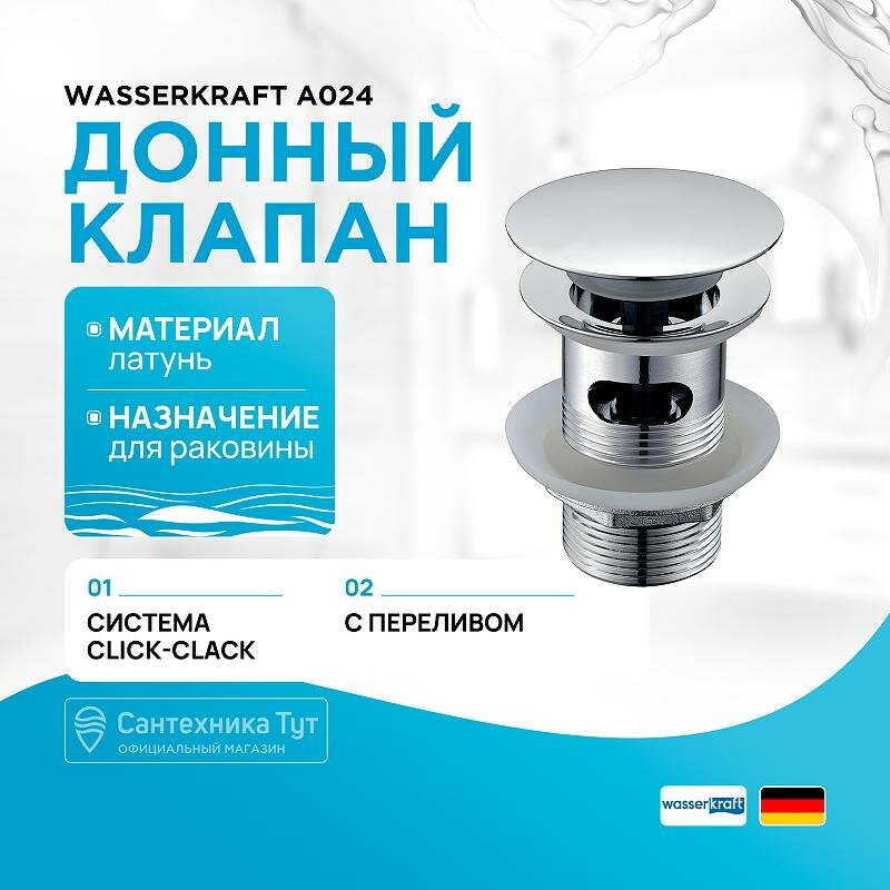 Донный клапан WasserKRAFT A024 click-clack, хром