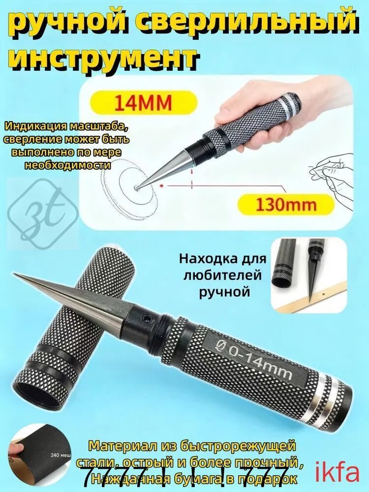 Кобальтосодержащая быстрорежущая сталь 14 мм ручной сверлильный инструмент для деревообработки
