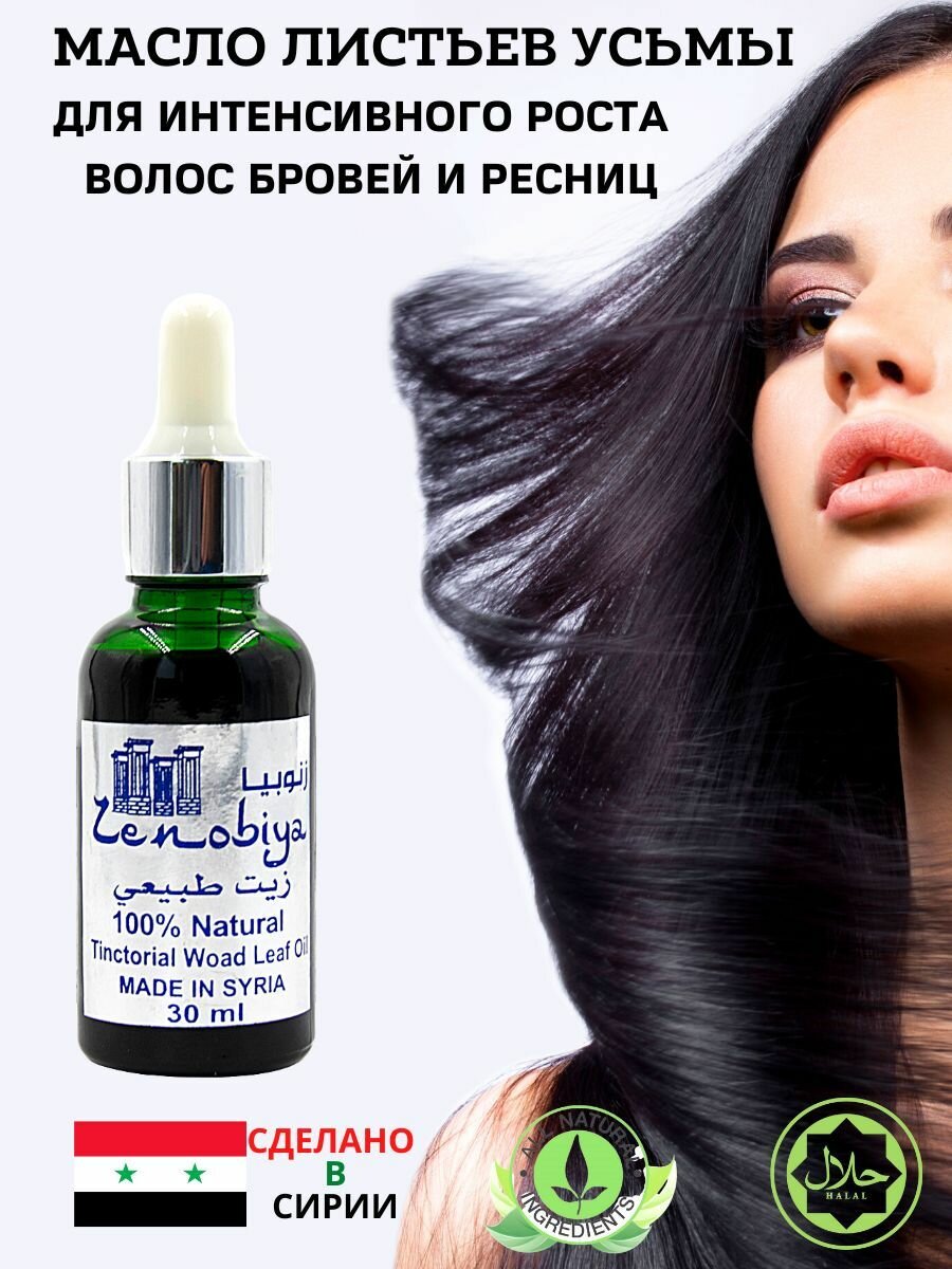 Zenobiya Масло для волос, 30 мл