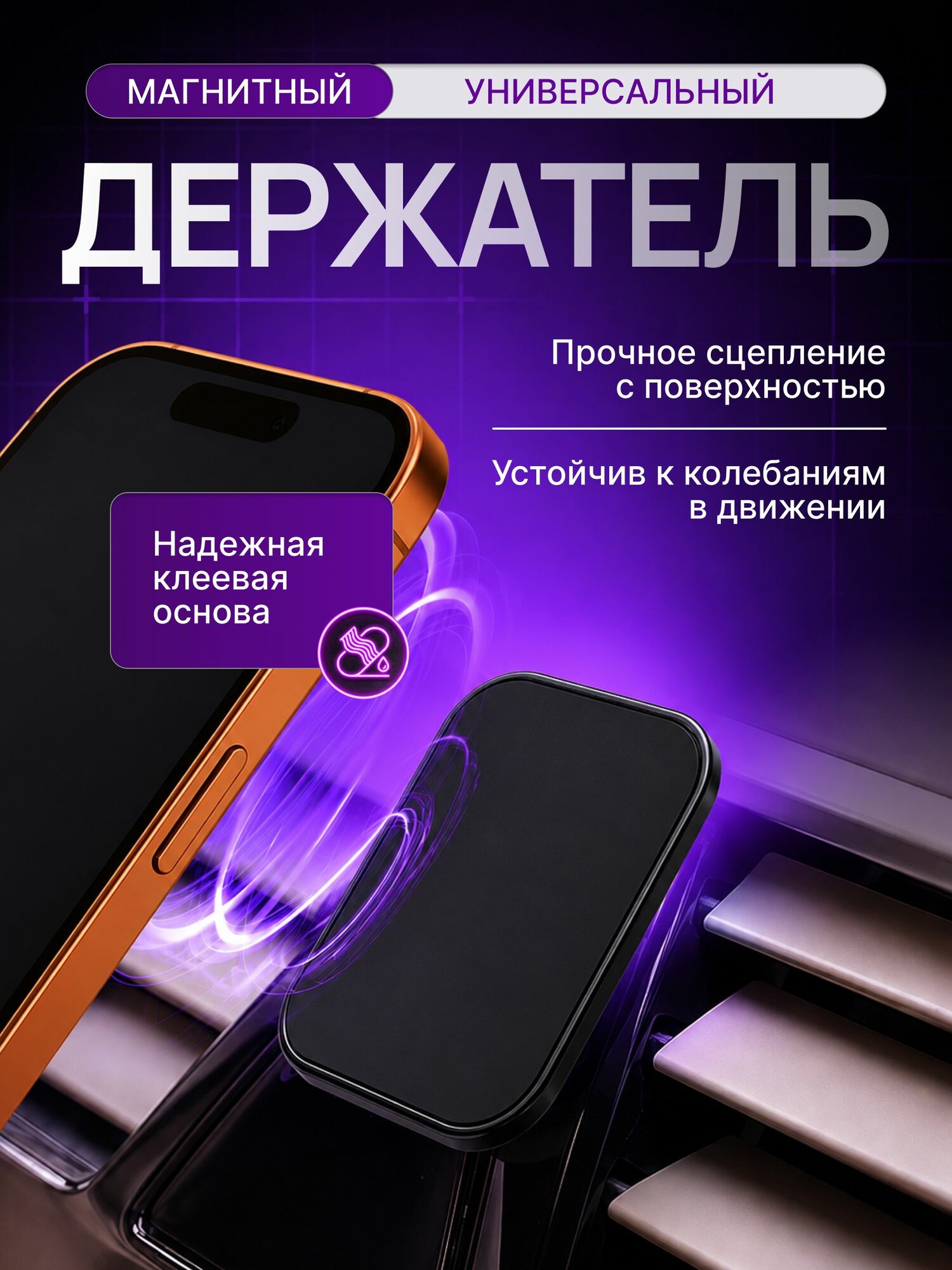 Подставка автомобильная для телефона магнитный держатель