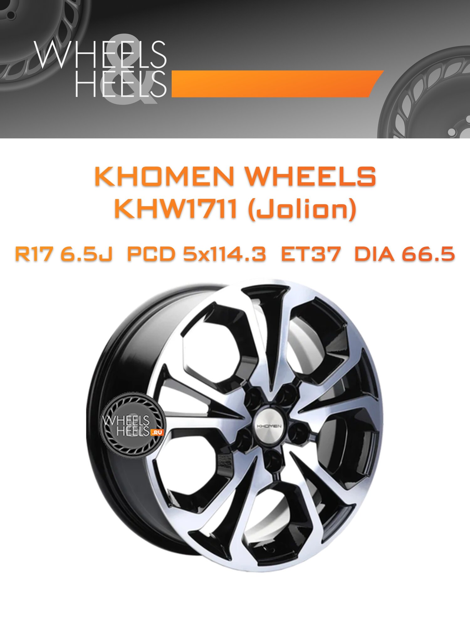 Диск автомобильный литой Khomen Wheels KHW1711 (Jolion) 17x6.5 5x114.3 et37 dia66.5 Black-FP