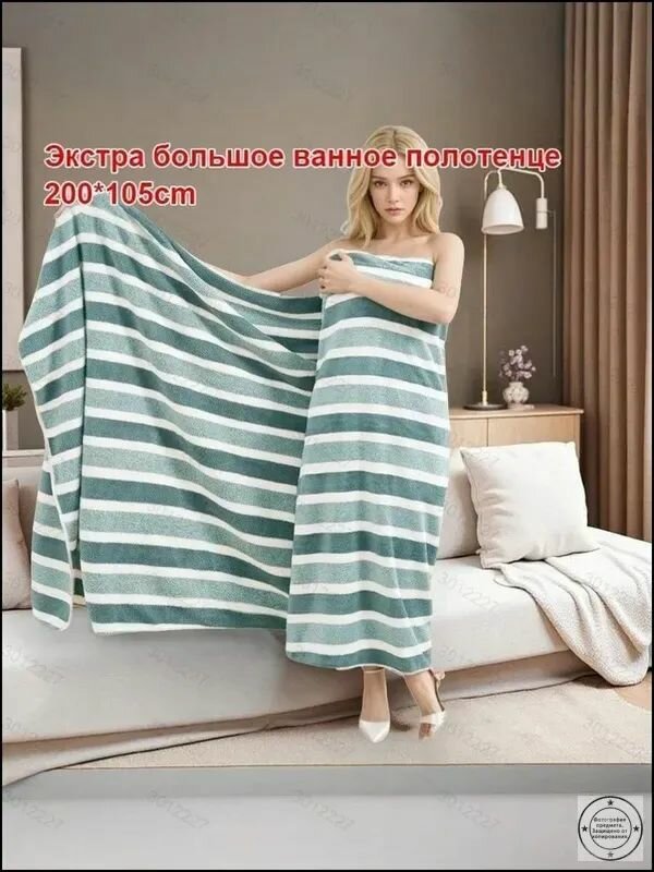 Полотенце банное, Полиэфирный шелк, 105x200 см, зеленый, 1 шт. 105 на 200 см зеленый шелк полиэфирный