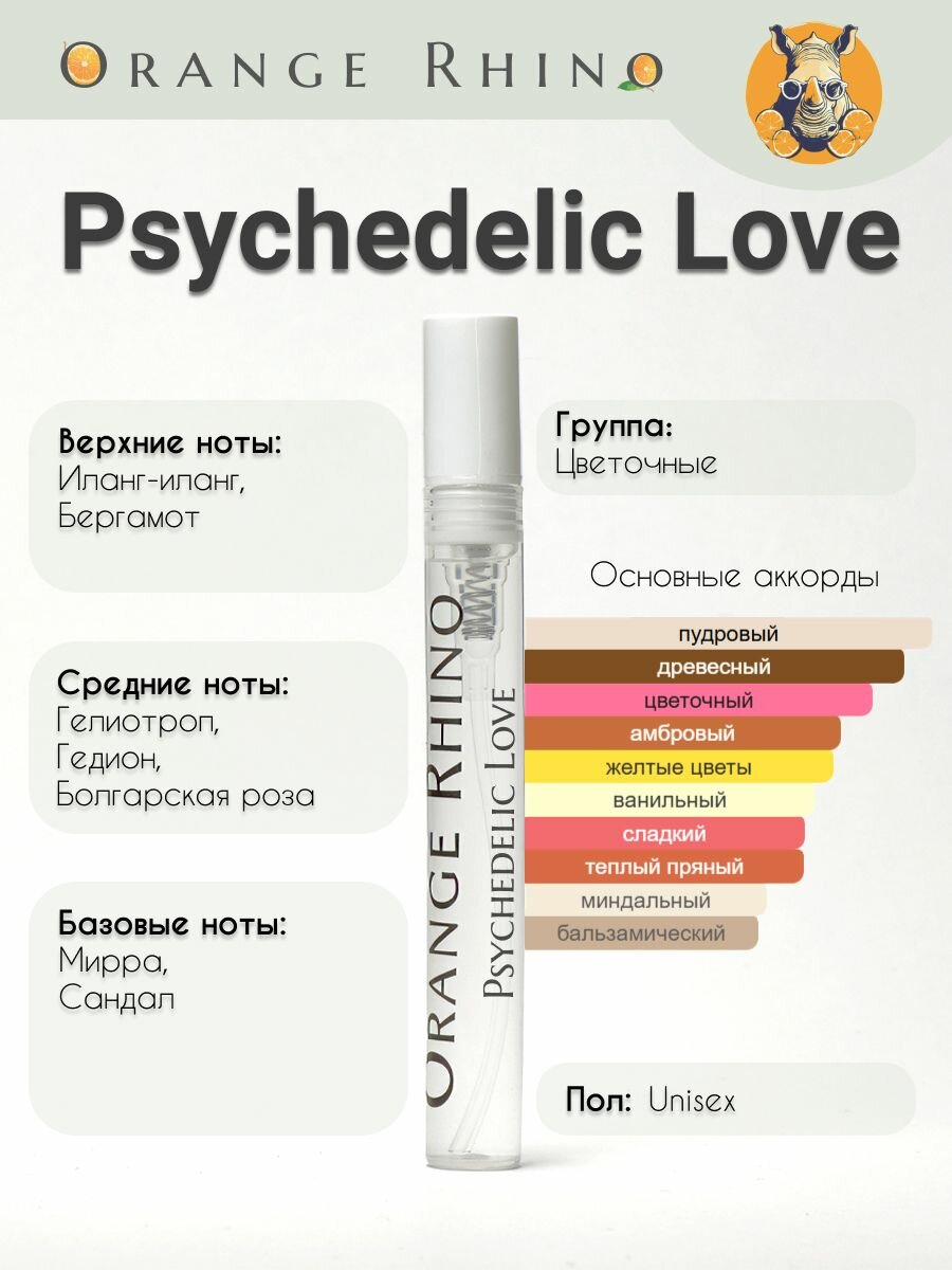 Духи Psychedelic Love 5 мл — фото 1