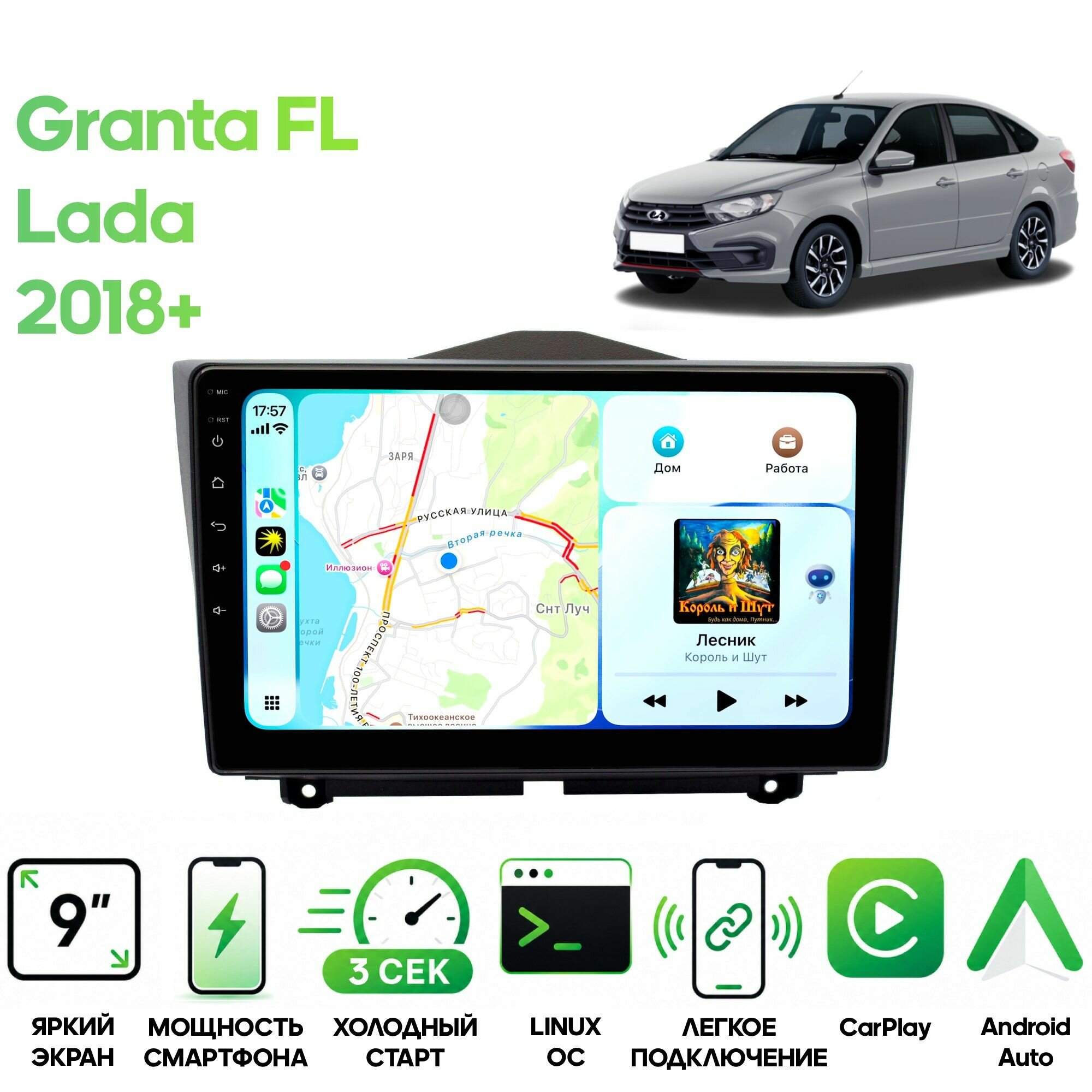 Штатная магнитола Лада Гранта (Lada Granta FL) 2018+ Wide Media LT9090