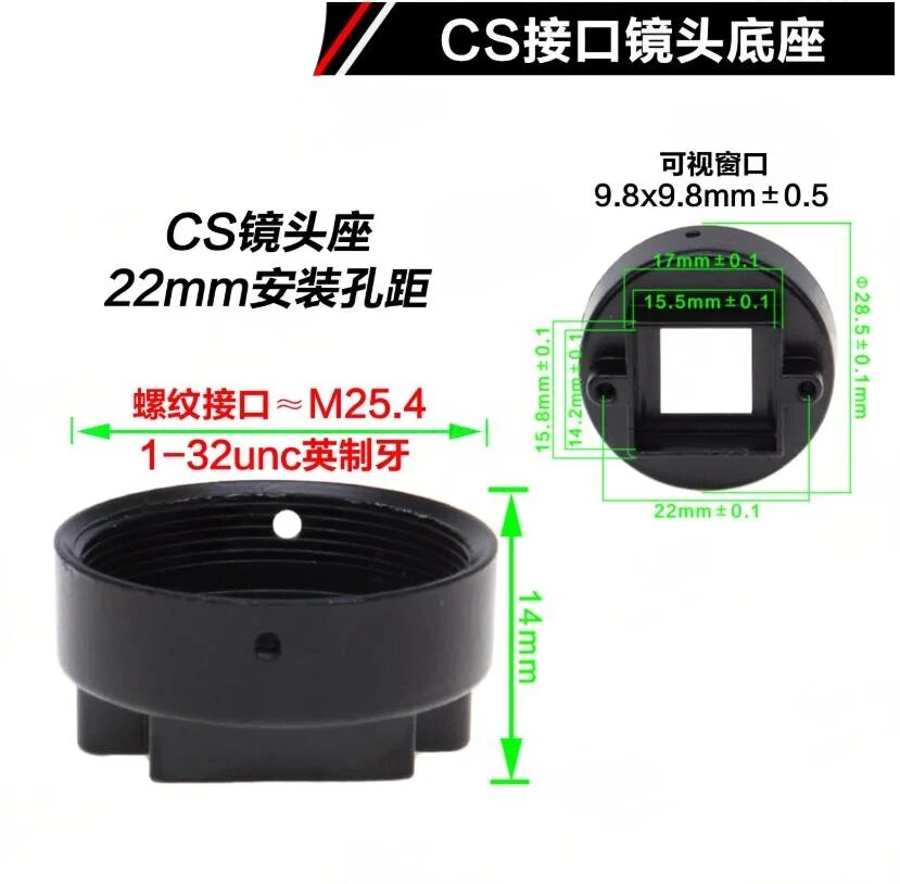 Металлический держатель объектива CS 20/22 мм 20mm 12.5mm