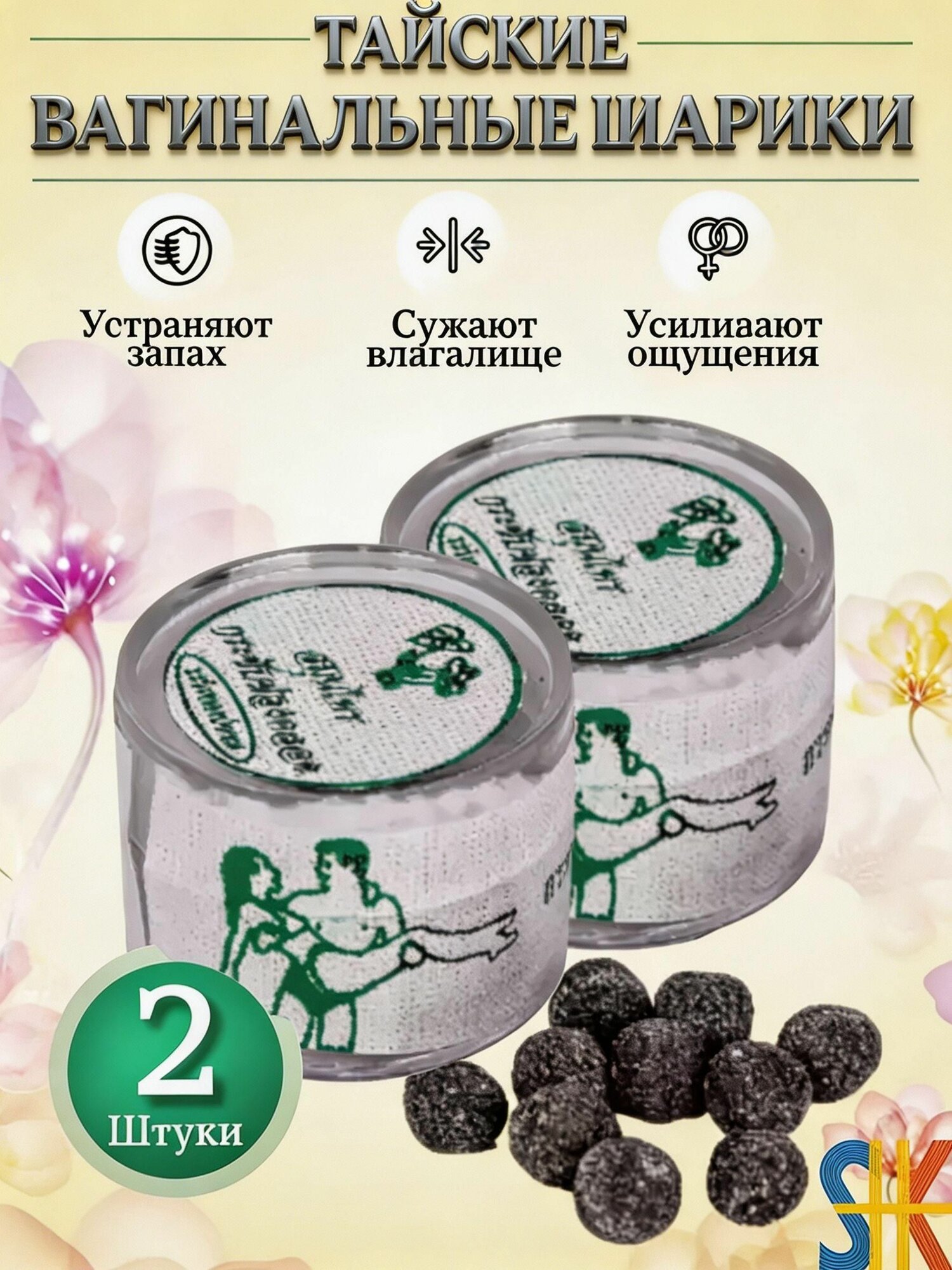 Средство для интимной гигиены