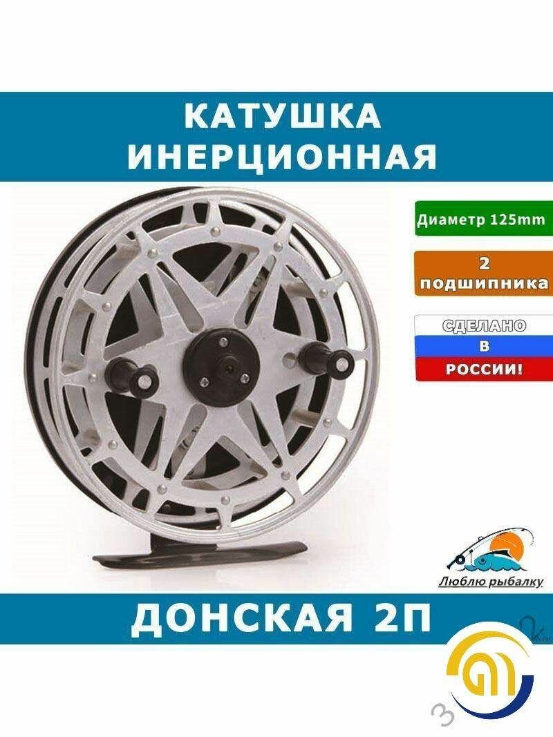 Катушка, диаметр катушки: 125 мм