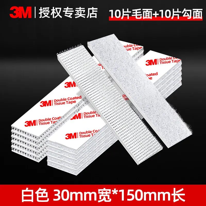 Липучки 3M, сверхпрочные, самоклеящиеся, 10 шт White 30mmx150mm