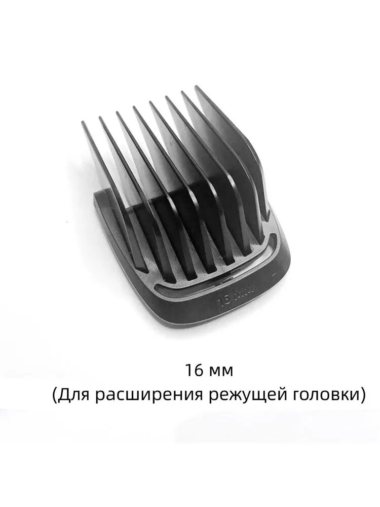 Подходит для аксессуаров hair clipper MG7770 MG7710 MG7720 MG3710 BT1209 Использование с расширением на 16 мм