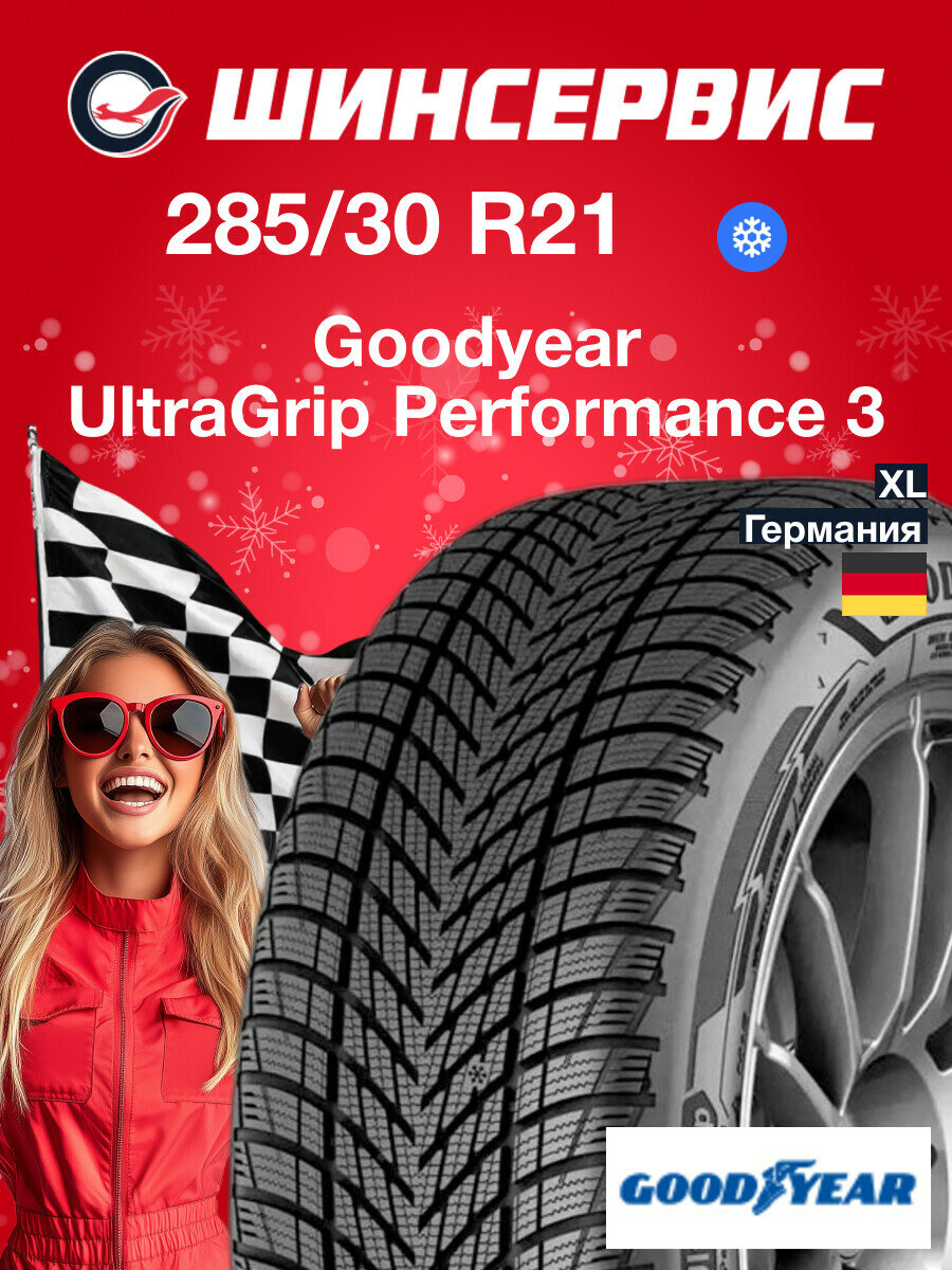 Зимняя нешипованная шина Goodyear UltraGrip Performance 3 285/30 R21 100 V, зимняя автомобильная резина