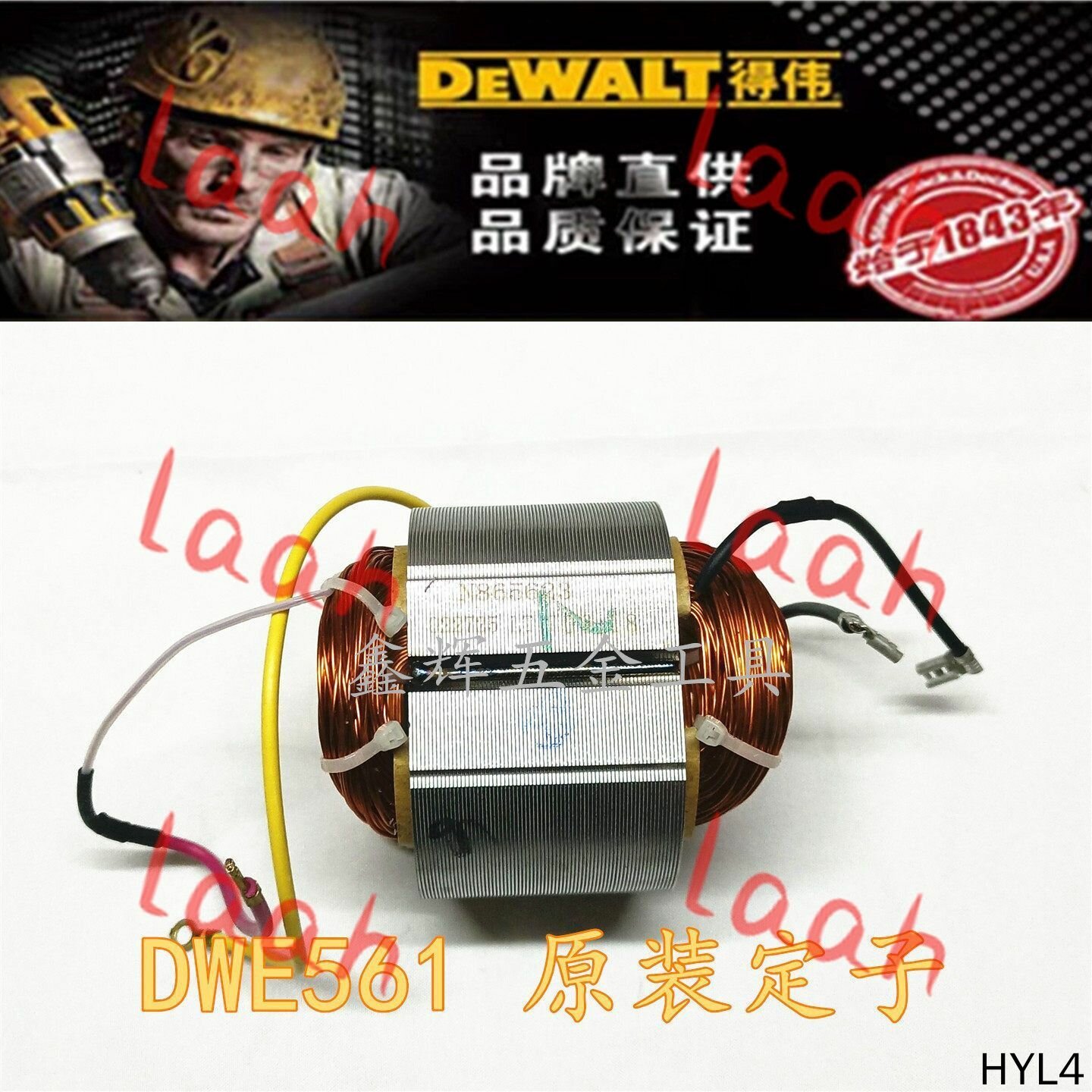 SYAVR запчасти для циркулярных пил DeWalt DWE561/560/565/550 7" (статор) для резки плит