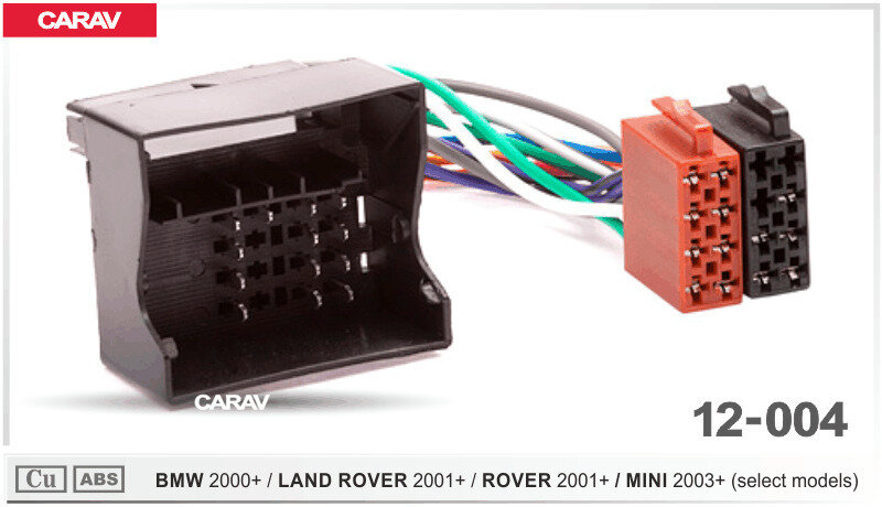 ISO - переходник для BMW 2000+ / LAND ROVER 2001+ / ROVER 2001+ / MINI 2003+ CARAV 12-004