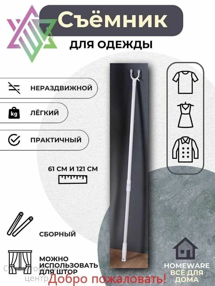 Сушилка для белья, 1 шт