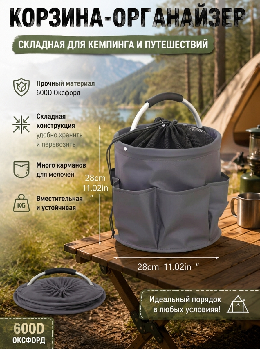 Уличная походная корзина для хранения, ручка, складная, устье балки, серый