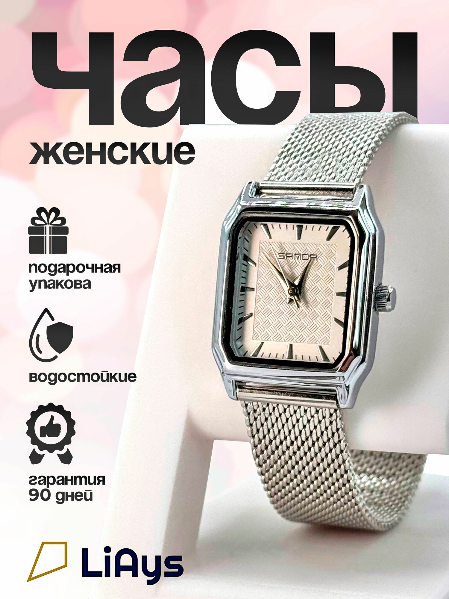 LiAys Часы наручные Наручные Часы наручные женские Санда 1121 серебристый