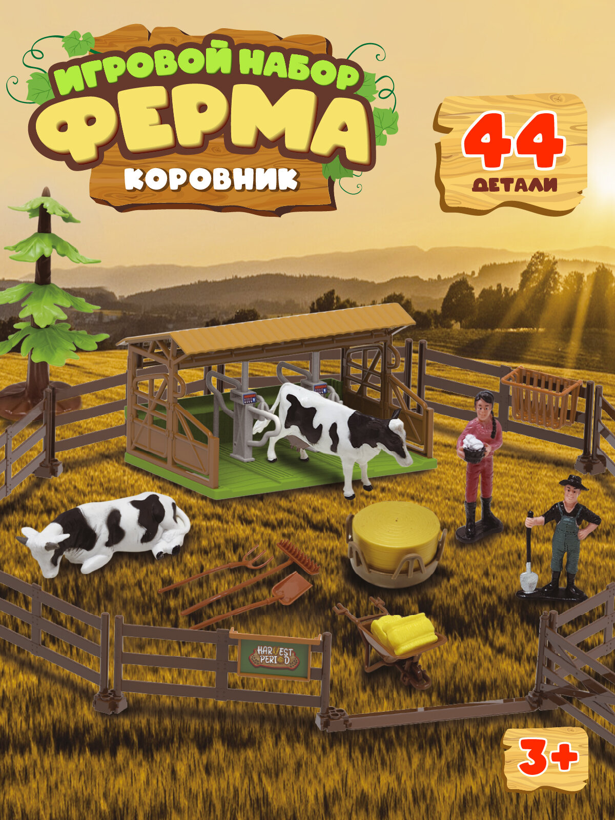 Набор детский игровой ферма "Коровник" с фигурками и аксессуарами, JB0214308
