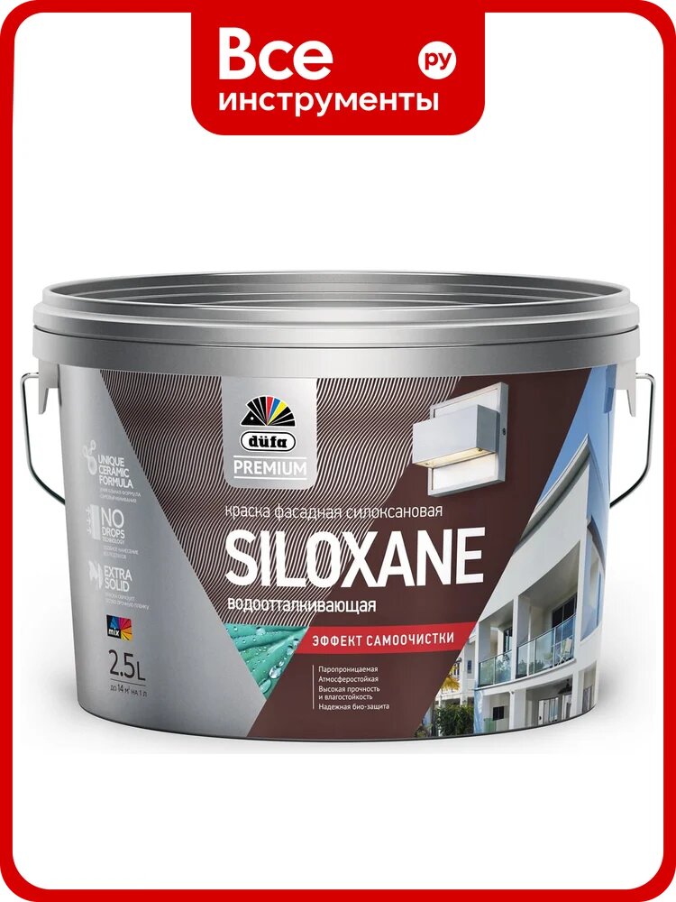 ВД краска Dufa Premium SILOXANE фасадная силоксановая база 1 2,5 л Н0000004492