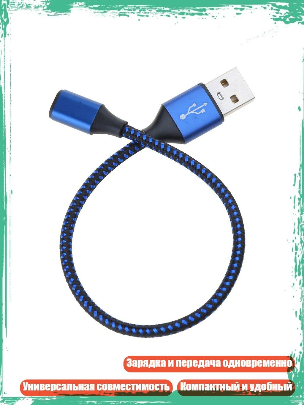 Переходник USB 2.0 (M) на Type C (F), Синий