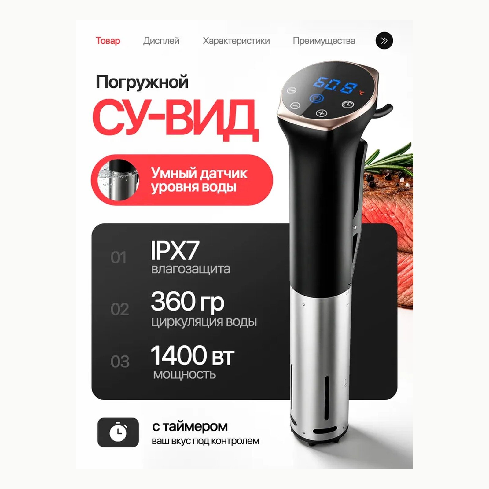 Су-вид Сувид погружной (MZJ-11) Термостат для приготовления пищи, 1400 Вт