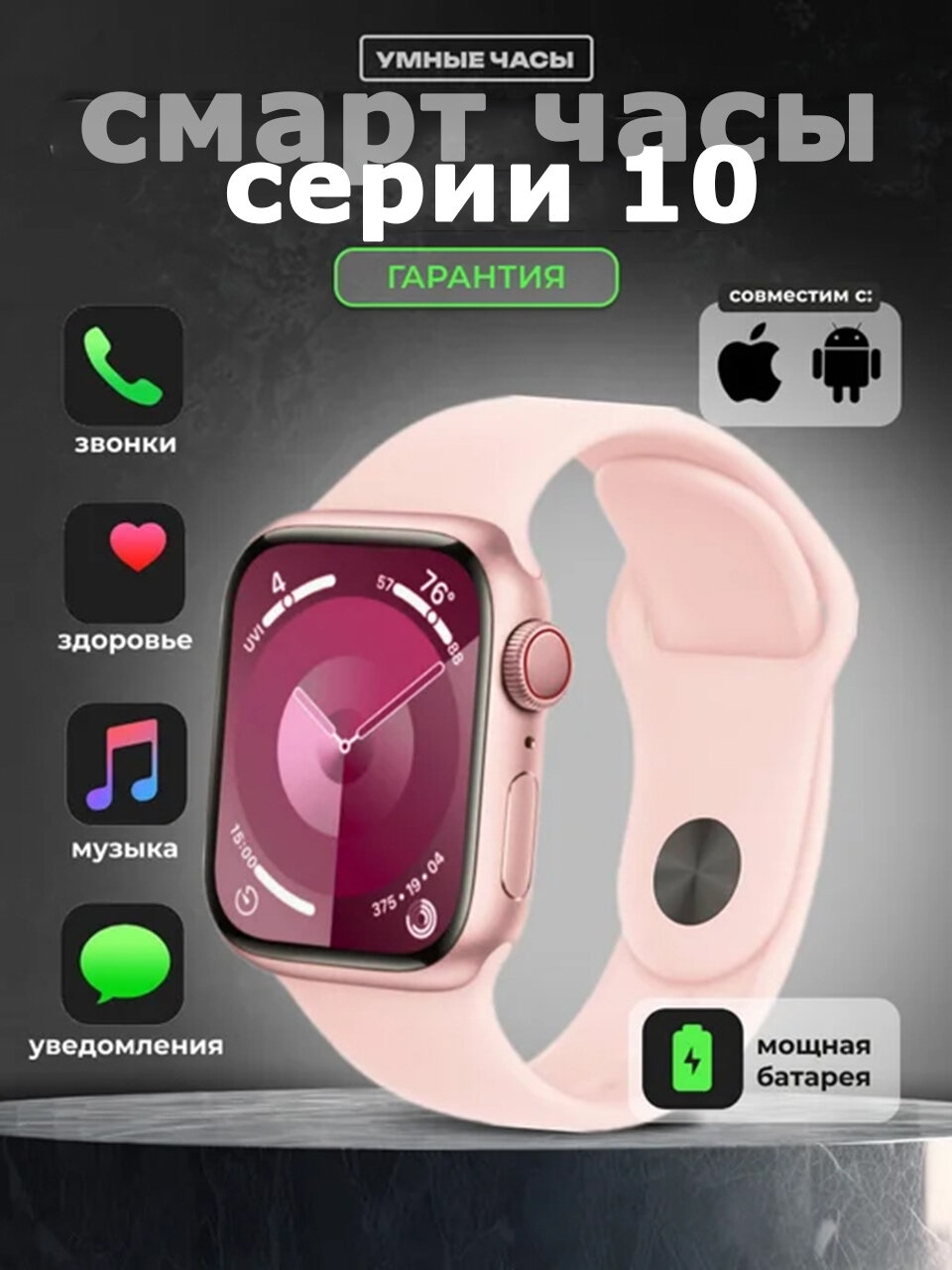Смарт-часы I10promax, Смарт часы 10 серии, смарт часы, Умные часы, здоровье часы для здоровья 10 серия здоровье