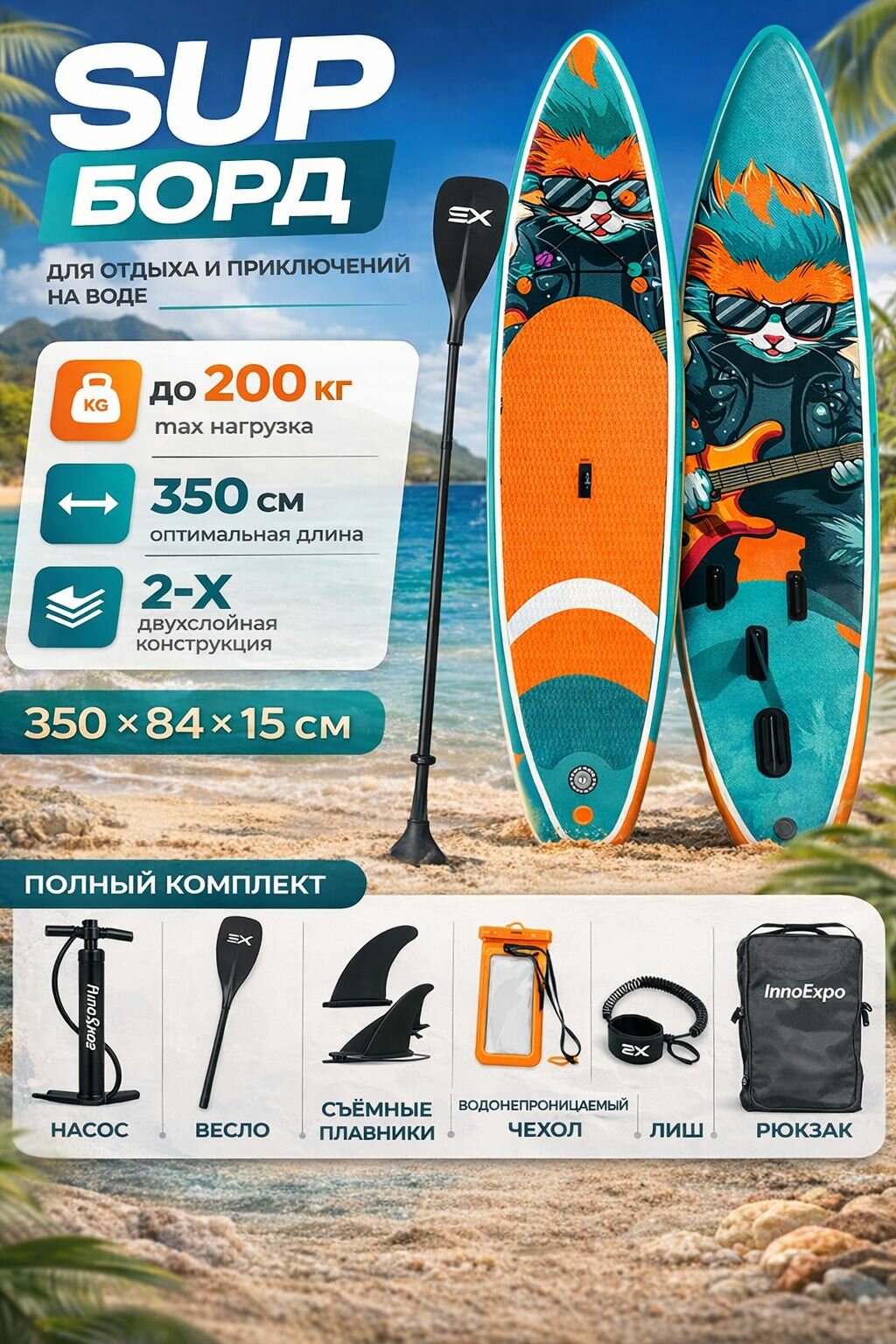 Solidworks SUP-доска83 см
