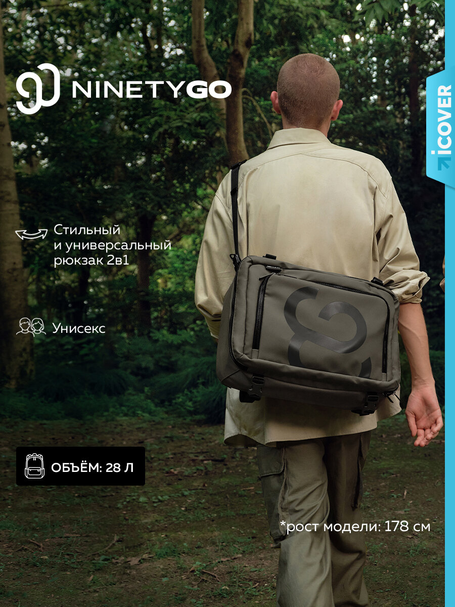 Рюкзак городской премиум Ninetygo Outdoor 90BBPNT23E3UGR01, многофункциональный, темнозеленый