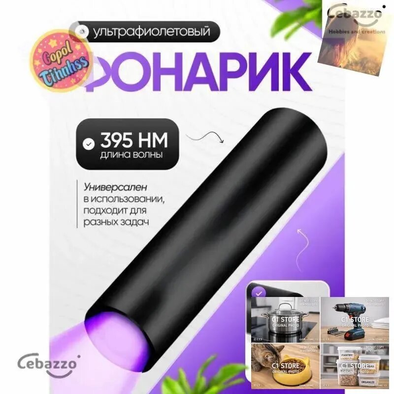 Фонарь ручной