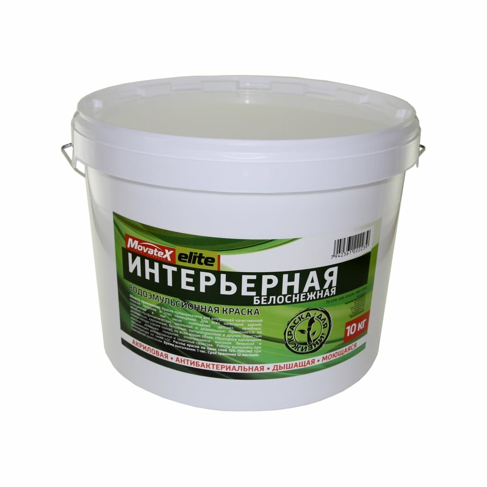 Водоэмульсионная краска Movatex Elite интерьерная, 10 кг Т11897