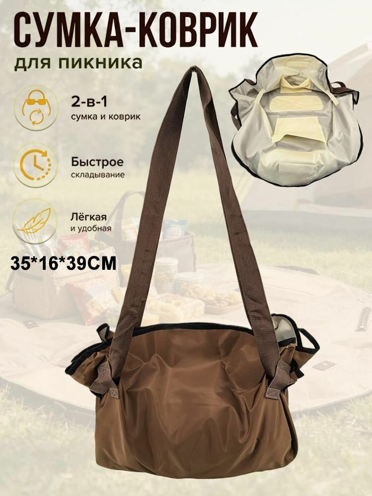 Сидушка туристическая, складная, с лямкой, 94 см, черная