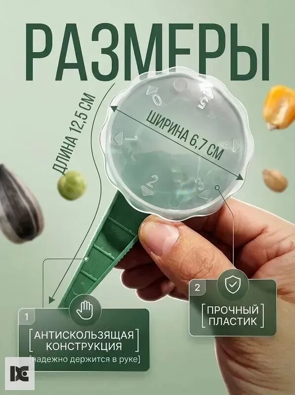 Разбрасыватель, сеялка — фото 1