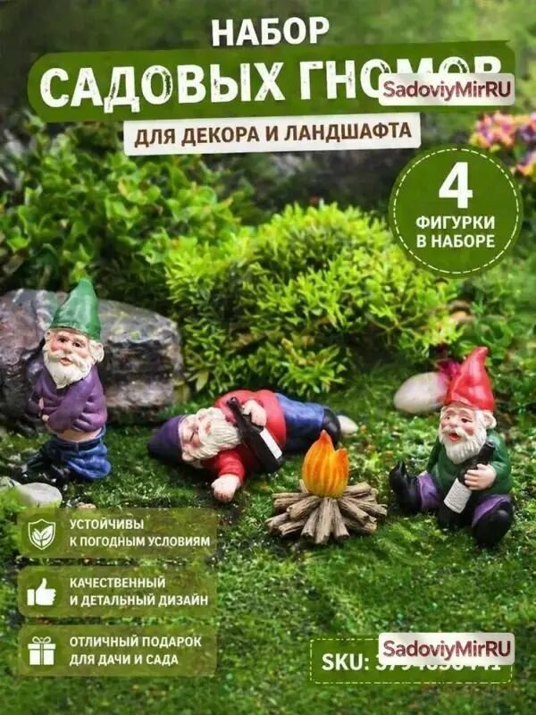Фигурка садовая — фото 1