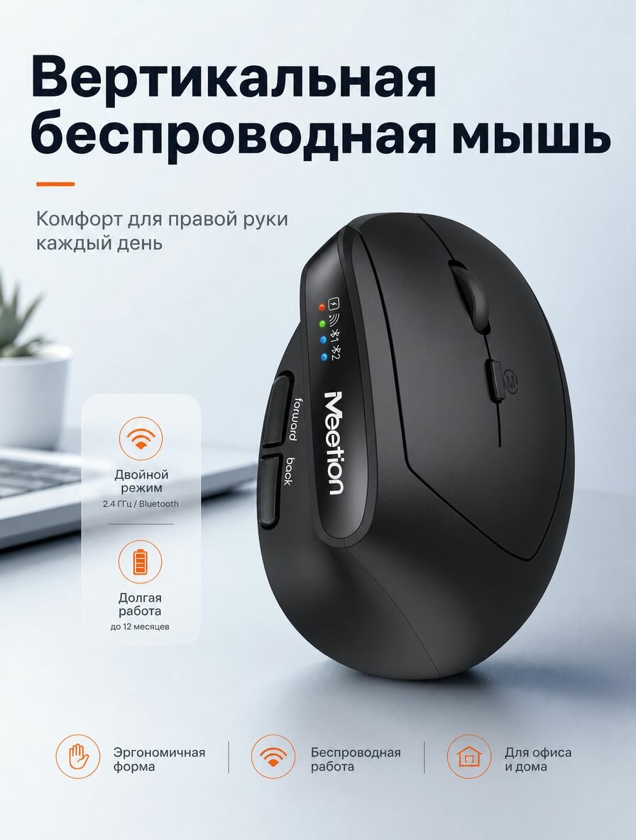 MeeTion Мышь беспроводная BTM008, черный матовый, шоколадный матовый шоколадный BTM008