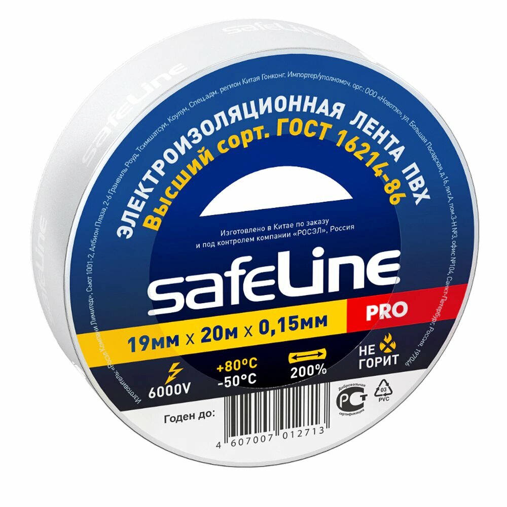 Изолента Safeline PRO, для электромонтажных работ, синяя, ПВХ, 19 мм х 20 м