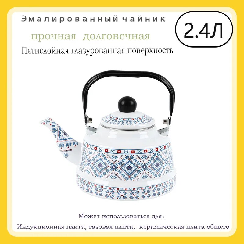 LOFEI Чайник "чайник", 2.4 л