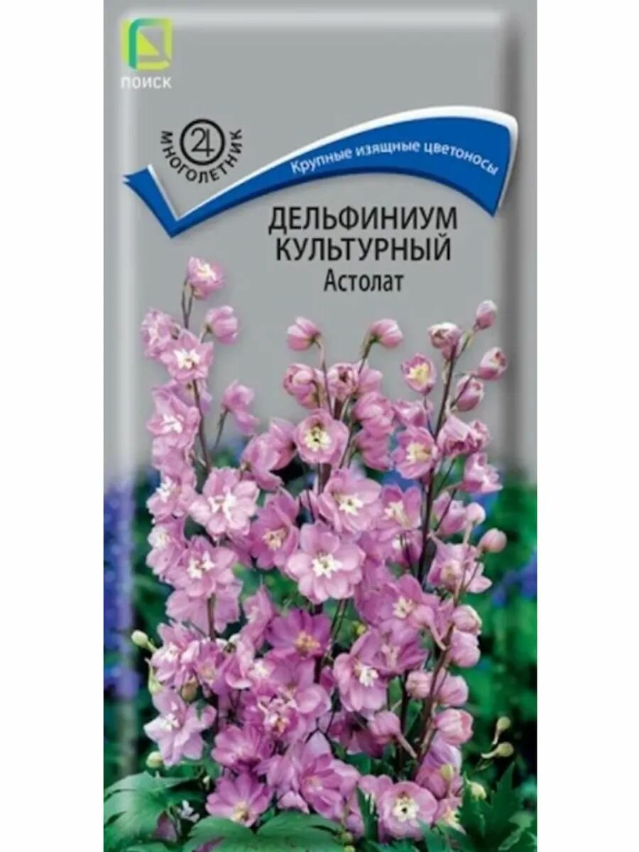 Дельфиниум Астолат культурный 0,1 г, Семена Поиск
