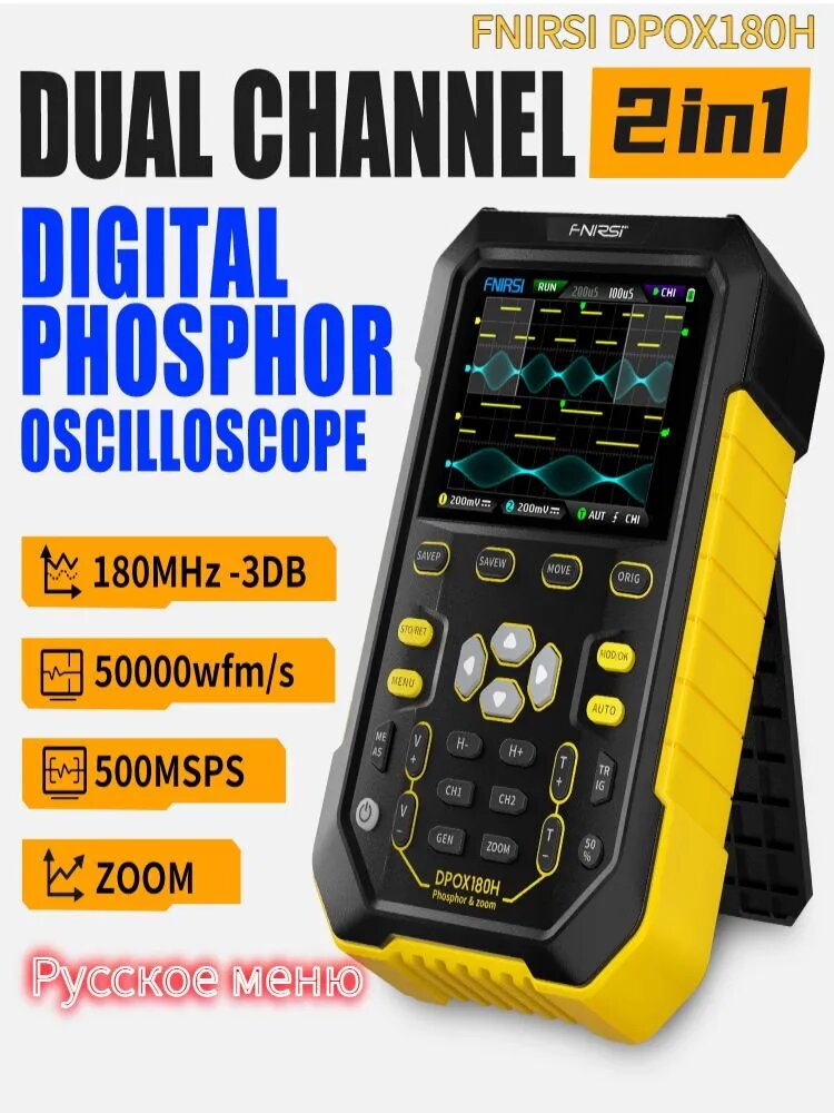 FNIRSI DPOX180H, Digital oscilloscope + signal generator 2 в 1, 2 канала, частота дискретизации 500 Мбит/с, полоса пропускания 180 МГц - российская система
