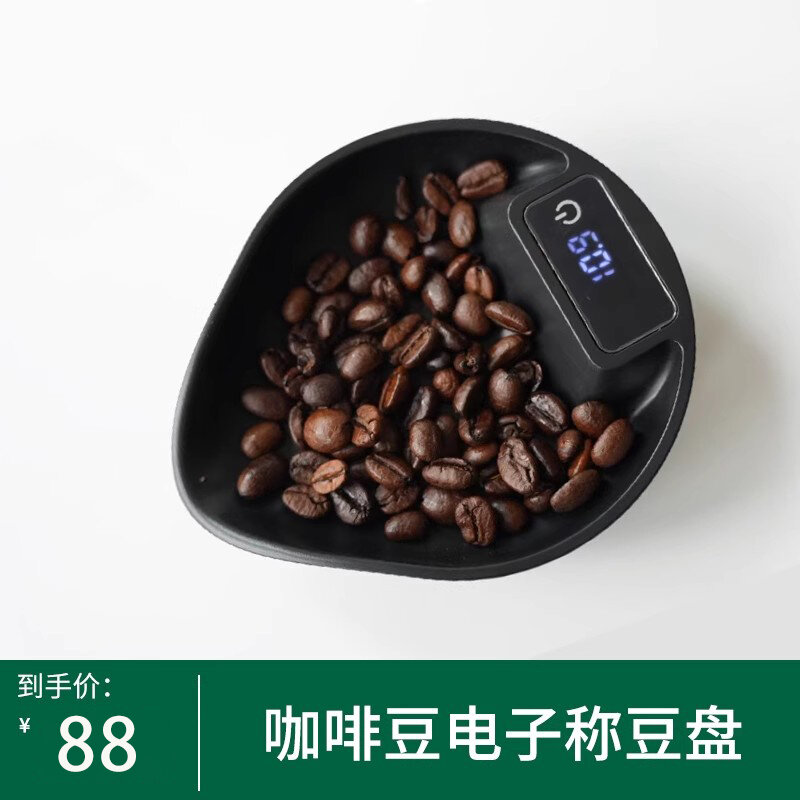 Rancilio Эспрессо Кофейные Весы с Поддоном для Зерен и АБС Дисплеем Точное Взвешивание