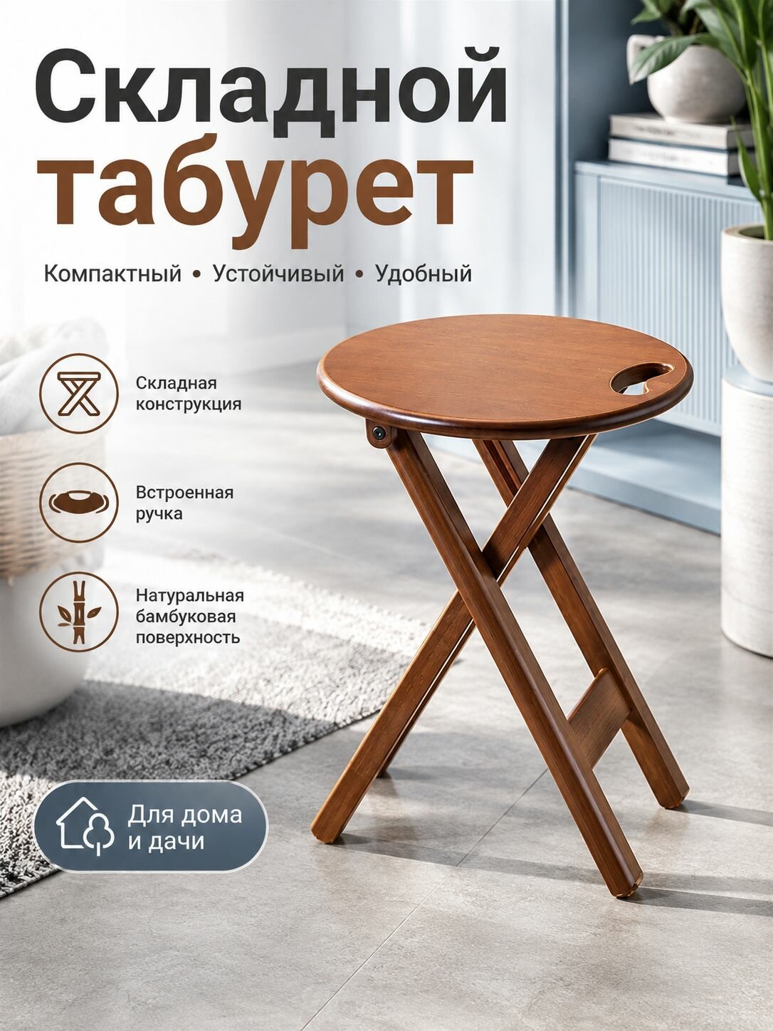 Складной бамбуковый барный табурет, компактная высокая конструкция, переносное сиденье для дома, кухни и небольших пространств