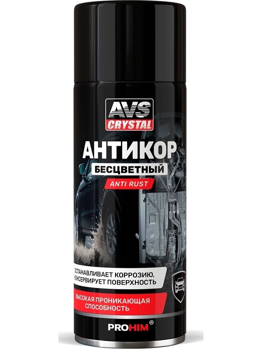Антикоррозийное покрытие Anti rust (прозрачный) (аэрозоль) 520 мл. AVS AVK-956