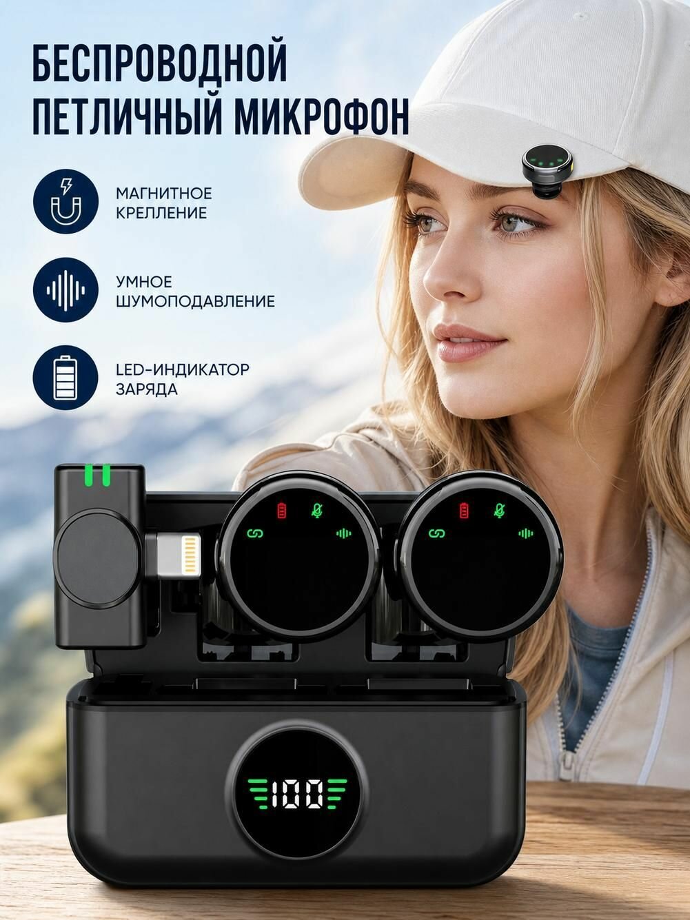 Микрофон, черный