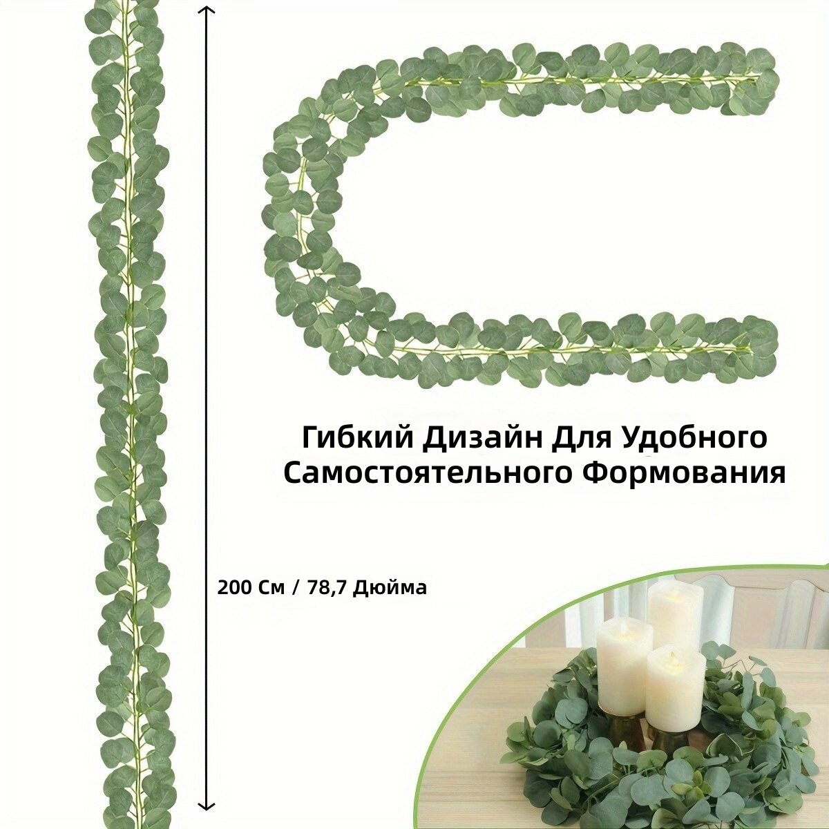 Гирлянда из искусственных листьев эвкалипта, 4 шт, зелёная, для украшения стола, камина, спальни, стен, свадьбы и вечеринок, весенне-летний домашний декор