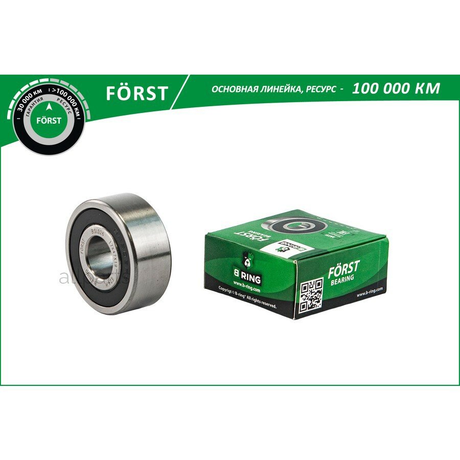 BRING BLS2333G Подшипник генератора GAZ 2217 GAZ 3302 [большой 17x47x19] (BLS2333G) B-RING FORST
