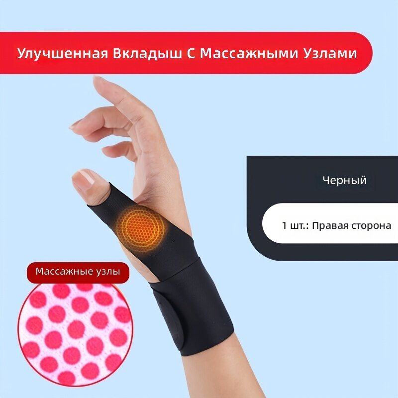 Тонкая дышащая компрессионная повязка на запястье для большого пальца, для мужчин и женщин, для фитнеса, бадминтона, тенниса, при синдроме запястного канала и тендините, черная, на правую руку