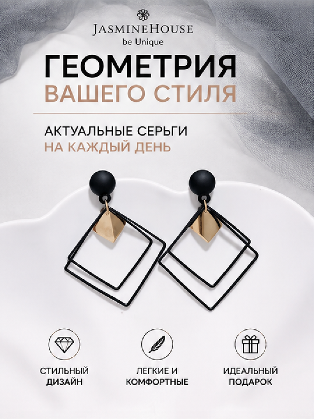 Серьги с подвесками, пусеты