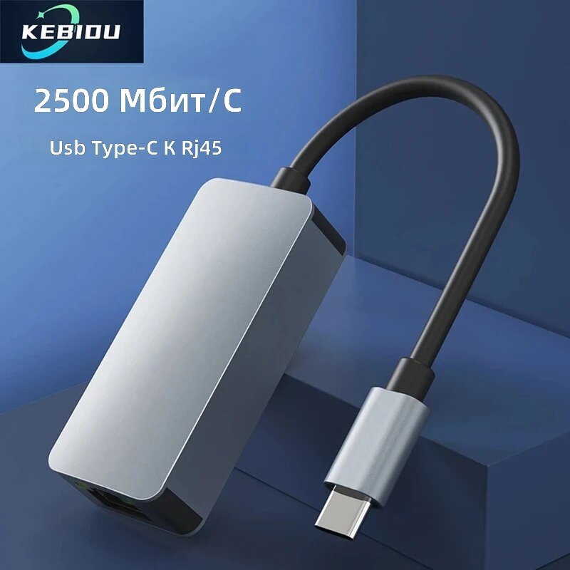 Сетевой адаптер USB C - RJ45 2.5G, 2500 Мбит/с, USB 3.0, проводной конвертер для ПК и ноутбуков с Windows 7/8/10